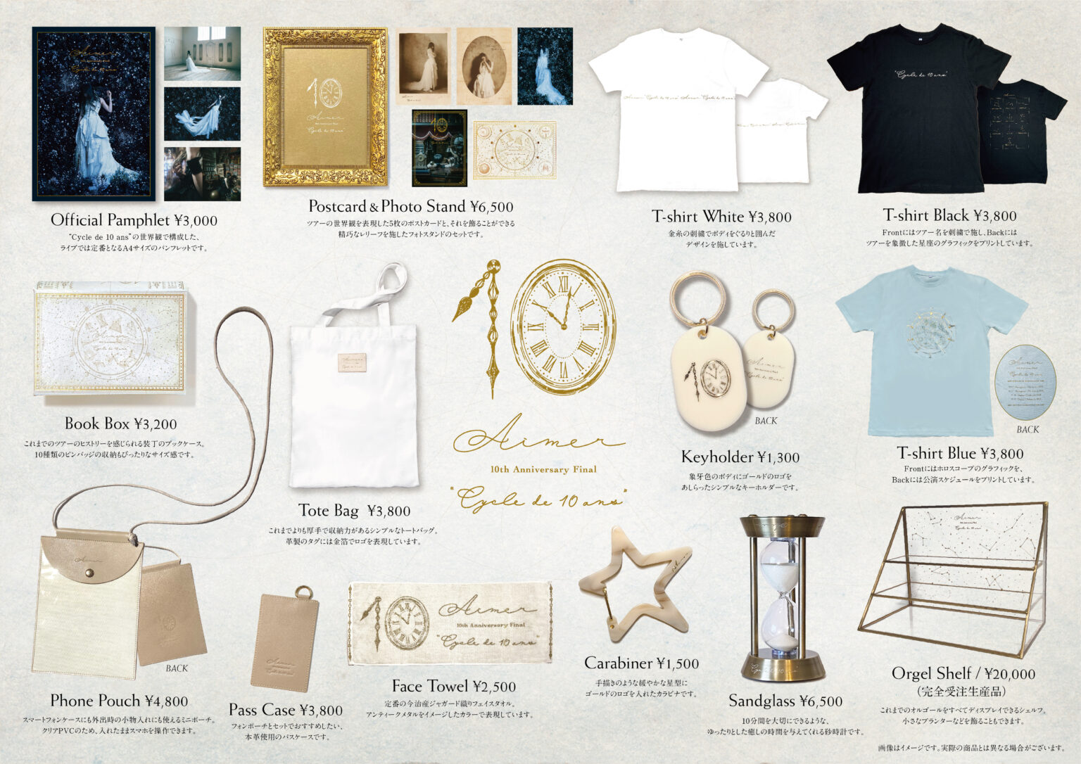 【Aimer】「Aimer 10th Anniversary Final “Cycle de 10 ans”」Official Goods情報 ...