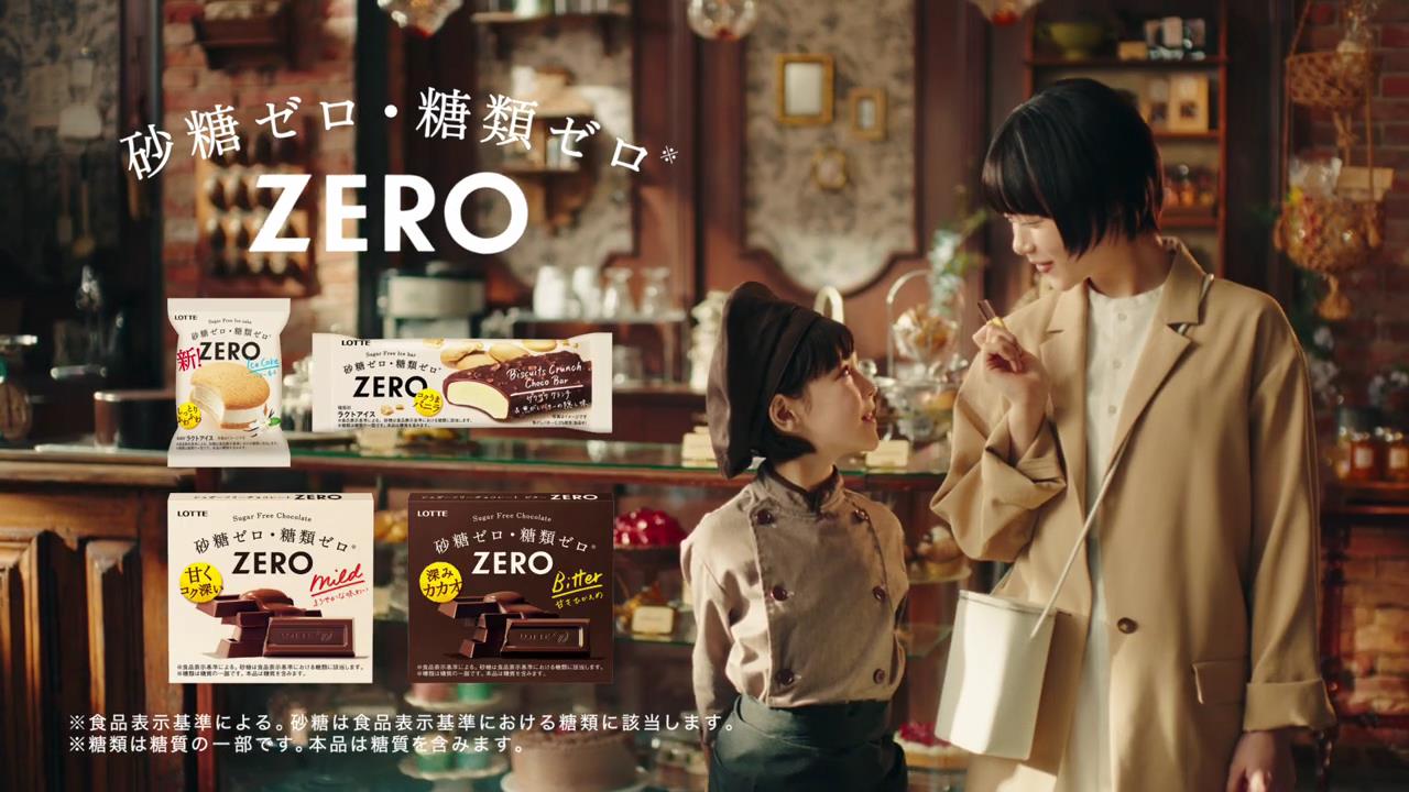 飛内将大 作曲 ロッテ ZERO TVCM「美味しいトコどりゼロ」篇 公開中 - agehasprings TIMES