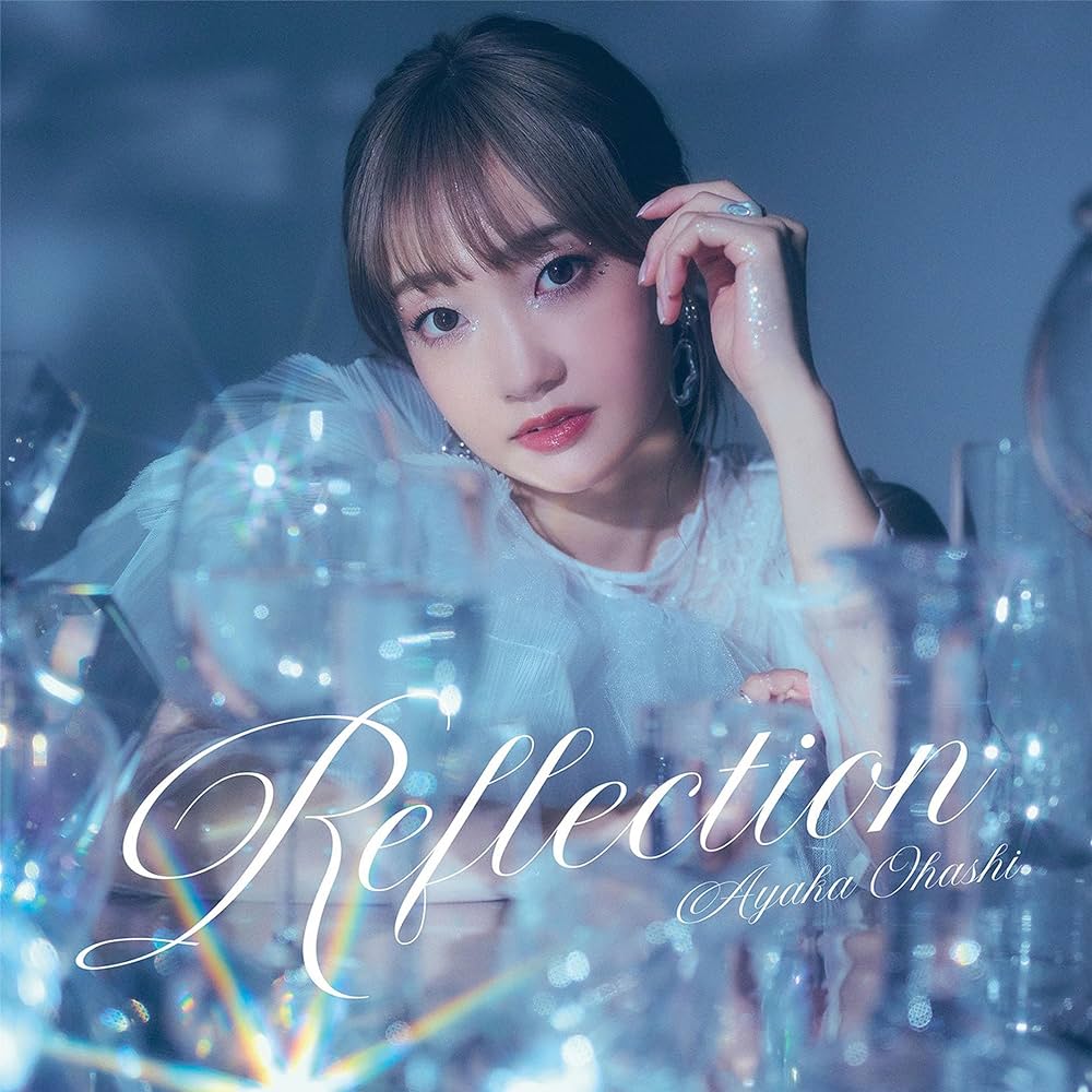 小山寿 作曲・編曲 楽曲収録 大橋彩香 4th Album「Reflection」3月27日(水)リリース - agehasprings TIMES
