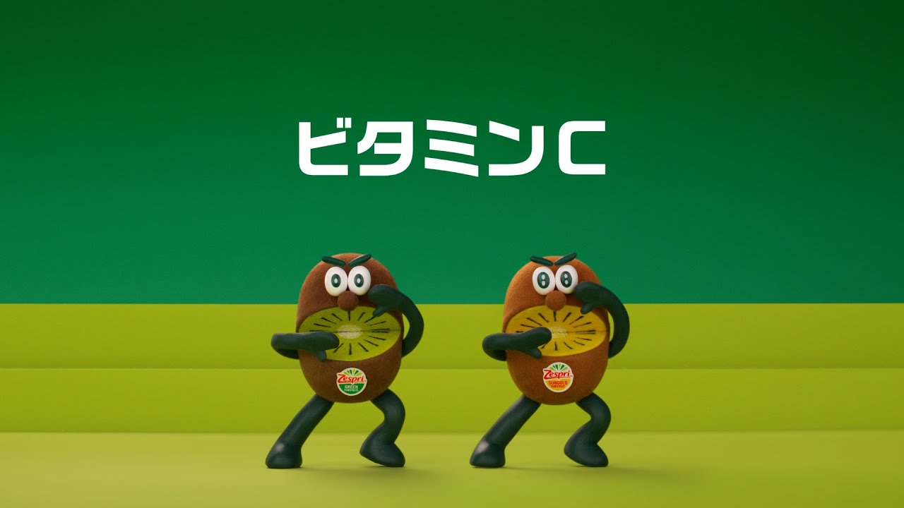 ゼスプリ キウイ TVCM 2024「10種の栄養素」篇 公開中 - agehasprings TIMES