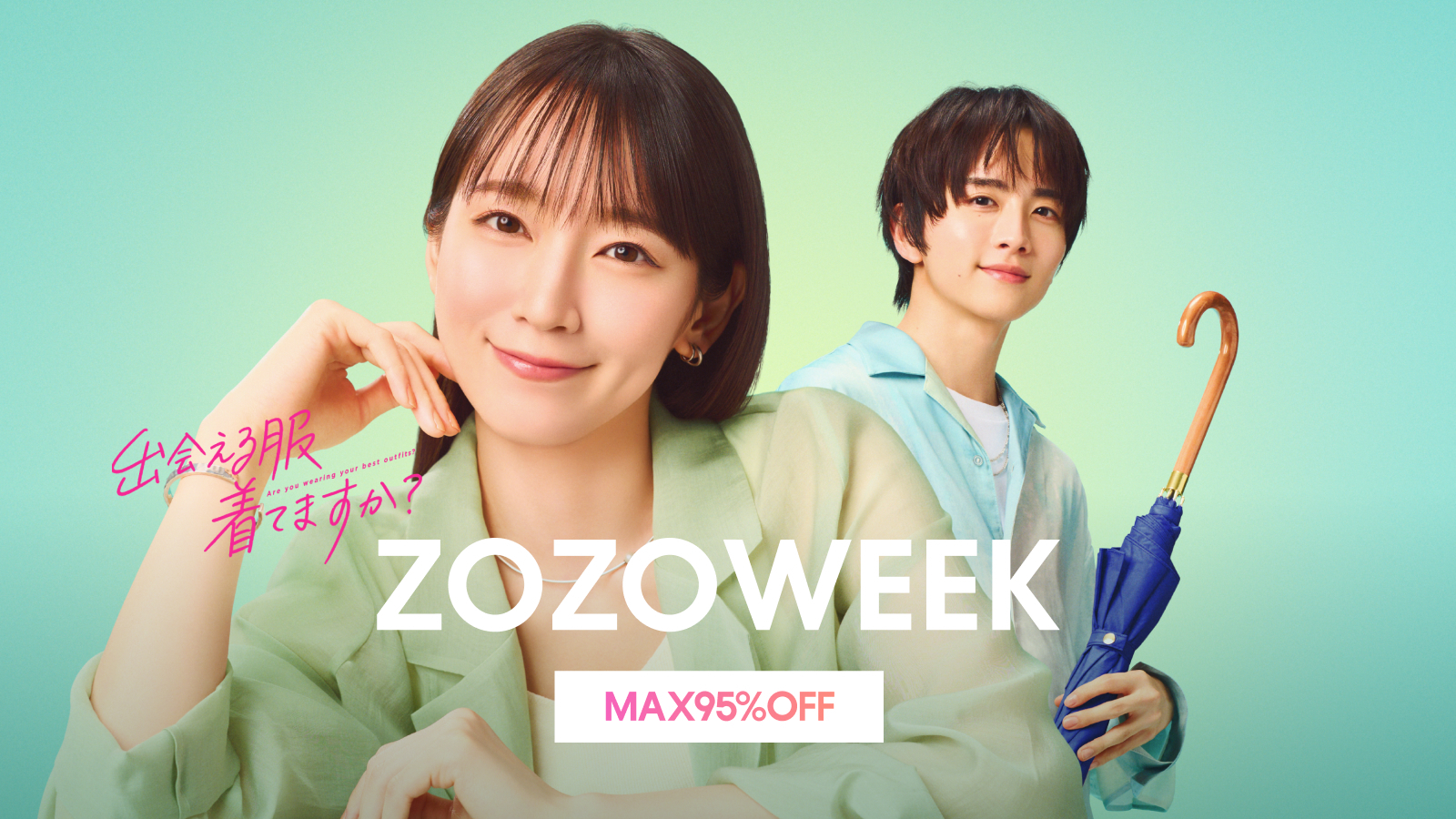 大濱健悟WORKS – ZOZOTOWN TVCM「出会える服、着てますか？」篇 公開中 - agehasprings TIMES