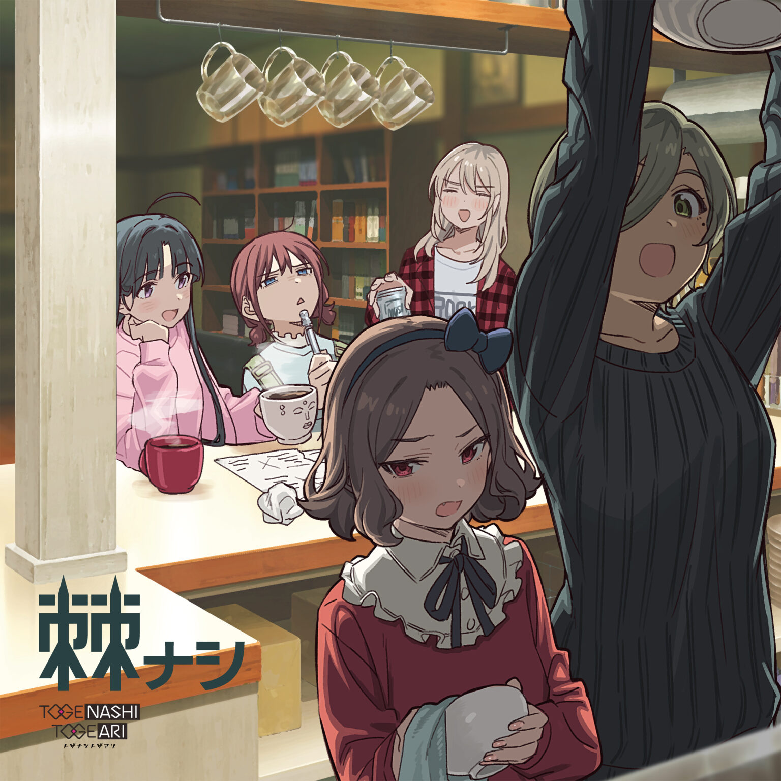 【トゲナシトゲアリ】「雑踏、僕らの街 – 薄明の序奏 Live Performance」ライブ映像公開 - agehasprings TIMES