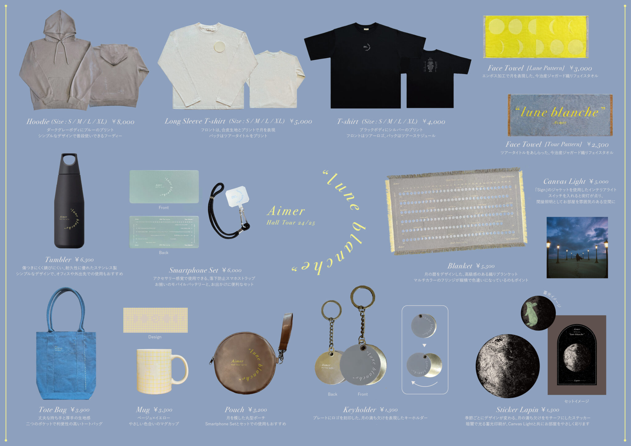 【Aimer】「Aimer Hall Tour 24/25 “lune blanche”」Official Goods情報公開 ...