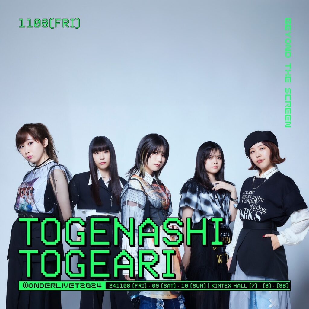 【トゲナシトゲアリ】11月8日(金)開催「WONDERLIVET 2024」出演決定 - agehasprings TIMES