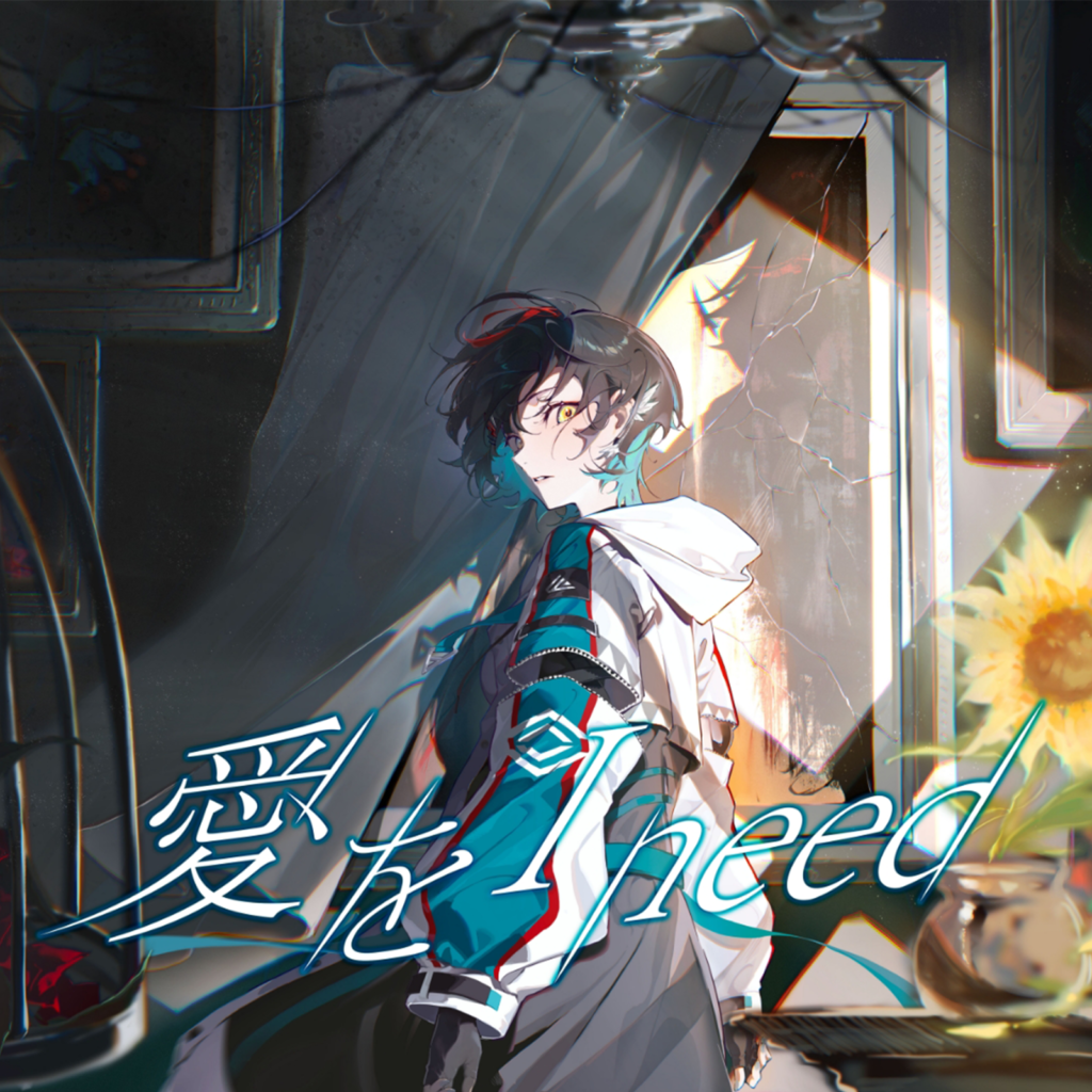 次世代VSingerプロジェクト「En-gene」より 白切鴒 初のオリジナル曲「愛をI need」12月25日(水)配信リリース - agehasprings TIMES