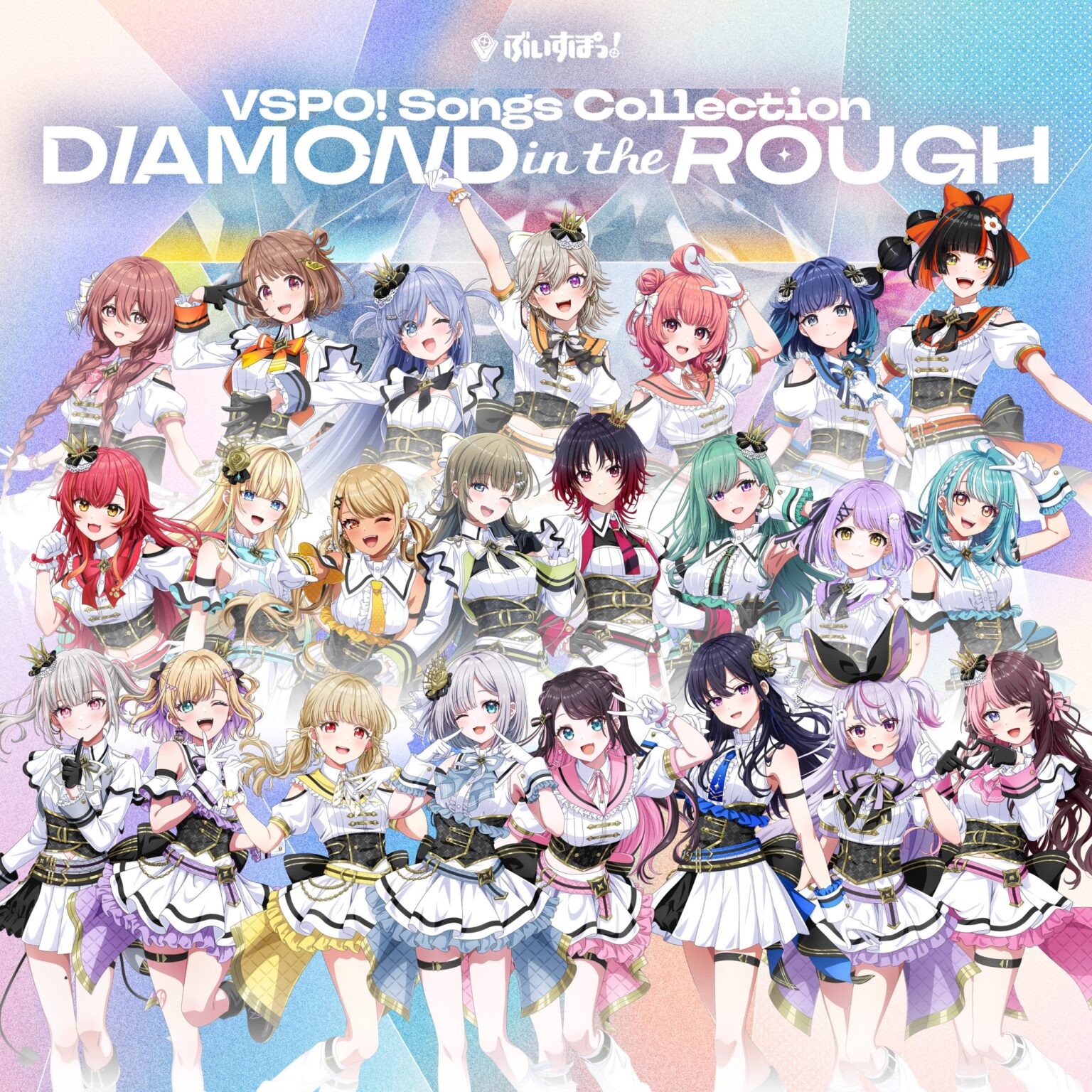 「ぶいすぽっ！Songs Collection “DIAMOND in the ROUGH”」11月15日(土)リリース ...